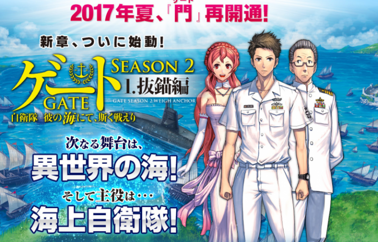 下個舞台是大海！「GATE 奇幻自衛隊」第二部小說今年夏天啟動 - ACGer:日系ACG情報資訊及評論網站